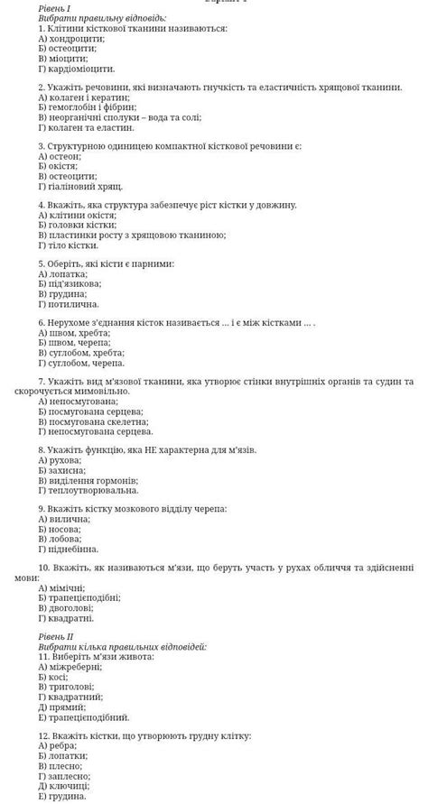 Біологія А Б В Г Школьные Знания Com