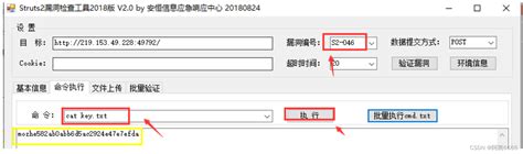 08 （rce）命令及代码执行漏洞rce远程代码执行全称 Csdn博客