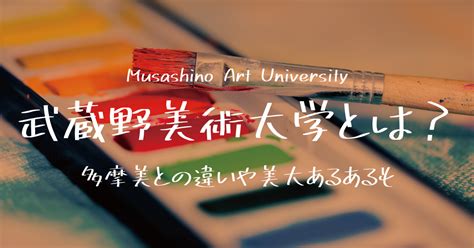 大学紹介｜高校生向け受験応援メディア「受験のミカタ」