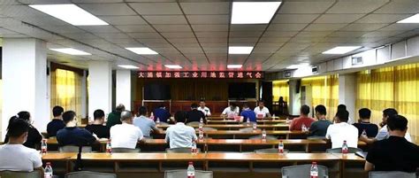 大涌镇召开加强工业用地监管通气会，加快工业建设用地监管协议落实工作土地权属要求