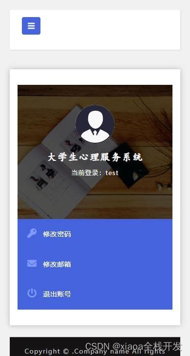 【毕业设计】基于html5微信小程序大学生心理服务系统 基于html微信小程序设计 csdn博客