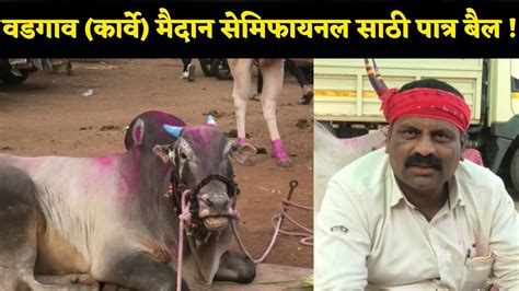वडगव करव मदन समफयनल सठ पतर बल YouTube