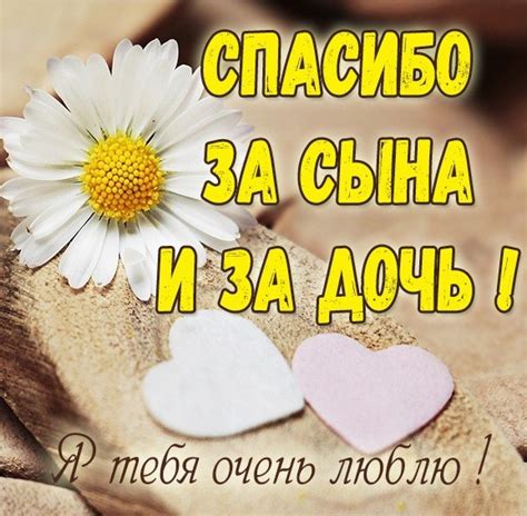 Красивые картинки "Любимая, спасибо за сына!" (30 фото)