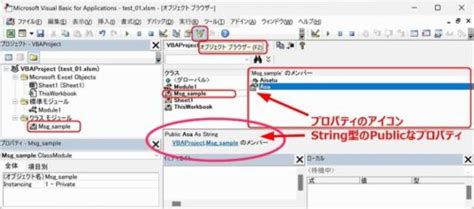 Excel VBA クラスのプロパティ設定についてLv 2