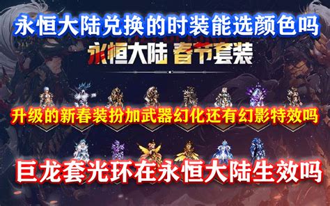 Dnf：巨龙史诗到底选哪套旭旭宝宝体验后直呼太香了！ 游戏社