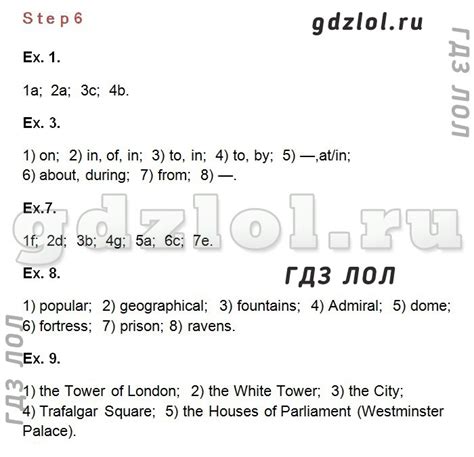 ГДЗ по английскому языку Rainbow English 6 класс Афанасьева на ЛОЛ КЕК