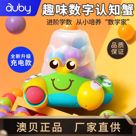 澳贝儿童益智数字认知蟹婴幼儿启蒙12个月宝宝早教中英文玩具2岁虎窝淘