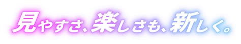 Boatcastリニューアル記念キャンペーン