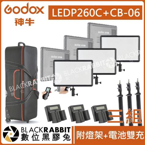 數位黑膠兔【 Godox 神牛 Ledp260c 三燈套組 Led燈 高速雙充電池組 Cb 06燈箱包 195cm燈架】 Yahoo奇摩拍賣