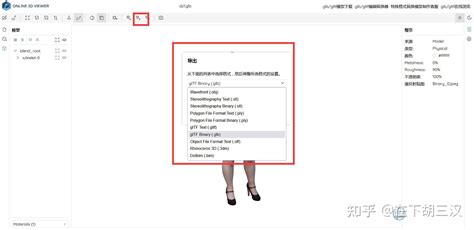 stl或obj和fbx模型文件在线查看工具免费 GLB下载网 glbxz gltf文件下载 glb格式下载 模型制作
