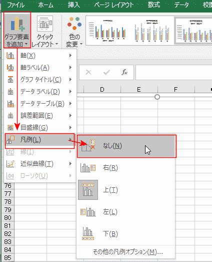 グラフの凡例を編集する：excel基本講座