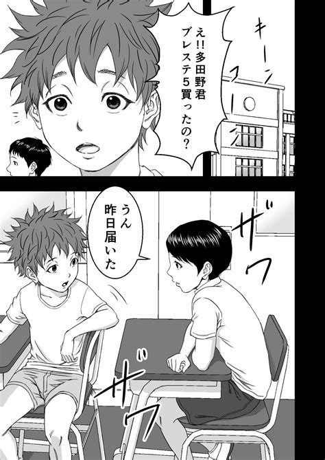 Zoku・yoga Ni Hamatteru Tomodachi No Okaa San Wa Ore No Hatsukoi Page