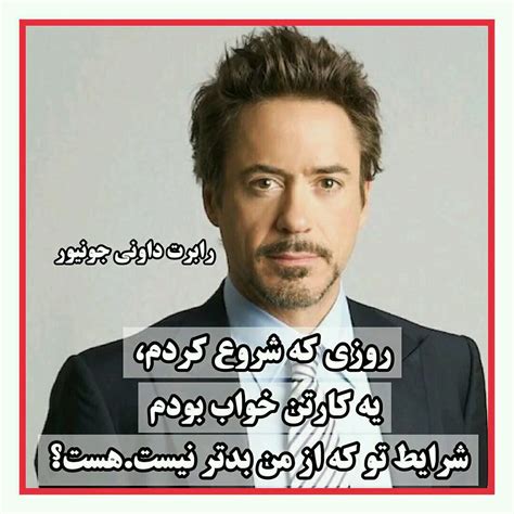 جملات انگیزشی انرژی بخش 50 متن و عکس نوشته های زیبای برای موفقیت