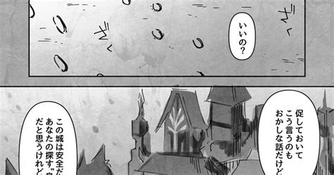 Pixivファンタジアls 【pfls】呈色の旅路【ノーザリア】 いもーすのマンガ 漫画 ノーザリア 【傭砦狼城ヴィトニール
