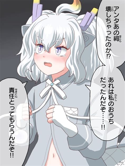 White Dragon Kemono Friends Drawn By Mukouyama Mu Danbooru