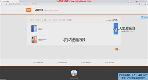 基于springboot vue的仿小米商城系统 大鹅源码网