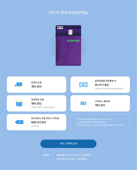 오아시스마켓 우리카드 카드의 정석 혜택