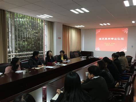 学校举办临床医学专业认证讲座