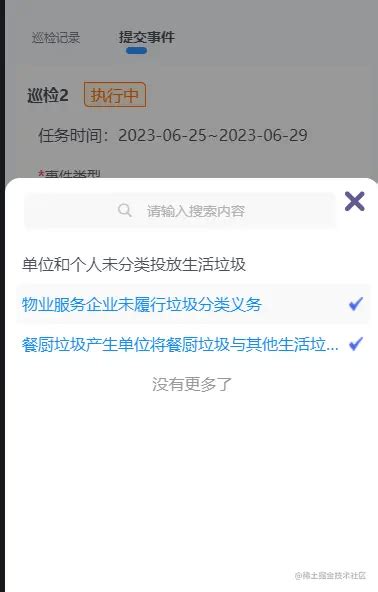 我在 uniapp 中开发 钉钉 浙政钉 时遇到的坑（持续更新 ）1 jsapi在哪里安装？ 2 安装之后一引入 掘金