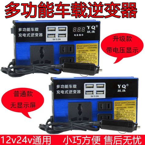 ☸อินเวอร์เตอร์ในรถยนต์ 12v24v ถึง 220v ซ็อกเก็ตแปลงไฟรถบรรทุกอเนก