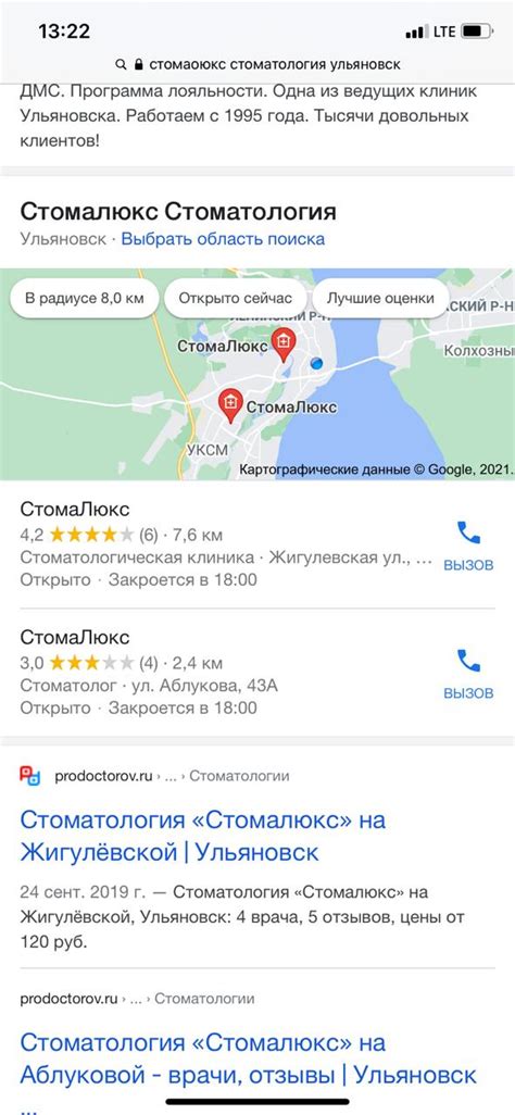 Необходимо чтобы в поиске и на картах выходили при запросе оба филиала