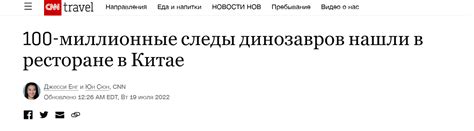 В Китае нашли остров с динозаврами Лапша Медиа