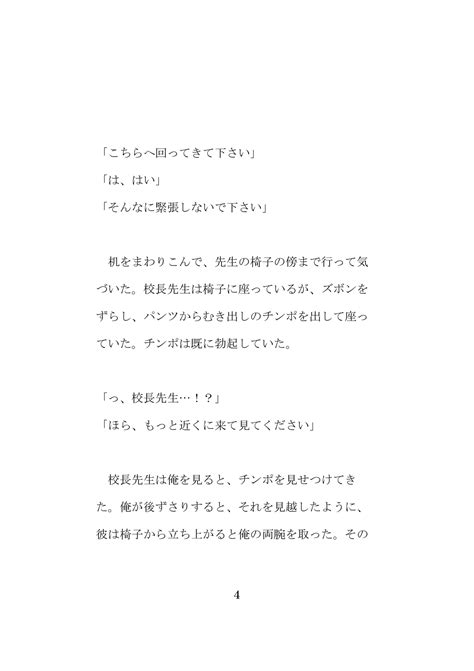 [rj01054590] ウキウキぱんつライフ 18禁blゲーの世界に転移しました ～登場人物全員イケメンで俺の事犯してきます～第九話