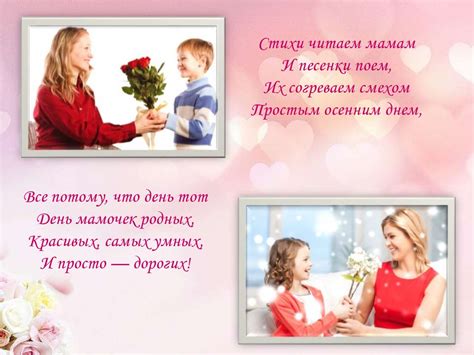 День Матери 28 ноября презентация онлайн