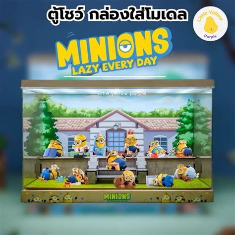 ตโชวโมเดล MINION LAZY EVERYDAY SERIES กลองใสโมเดล กลองอะคลค พรอมอปกรณประกอบฉาก