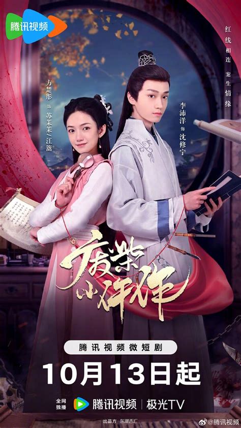 Fei Chai Xiao Wu Zuo Dramawiki