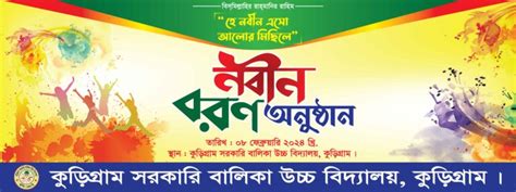 Bosonto Boron Onusthan Shorif Art