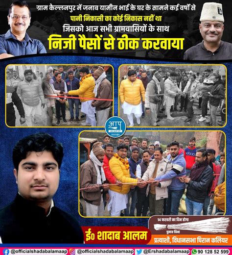 संवाददाता दैनिक हाक न्यूज पिरान कलियर आम आदमी पार्टि के विधानसभा