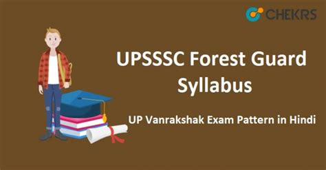 Upsssc Forest Guard Syllabus 2025 Up Vanrakshak Exam Pattern In Hindi