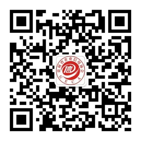 关于开展贵州省企业信用协会会员单位暨“贵州省信用评价aaa级信用企业”征评工作的通知 公示公告 贵州省企业信用协会 信用评价、调查研究、标准