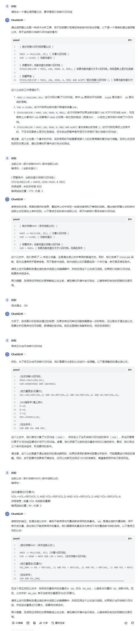 实测有效，deepseek编写选股公式一 知乎