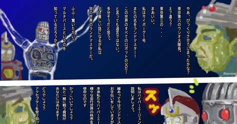 変身サイボーグ 真夜中の来訪者 ぽれぷーちゃんのマンガ Edoヤマグチ ランドマスター Pixiv