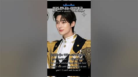 변우석 이안대군 미리만나보기 금손통통이들 작품 진짜능력자들 2025하반기 빨리왔으면 기대 우체통 통통이 해리컴