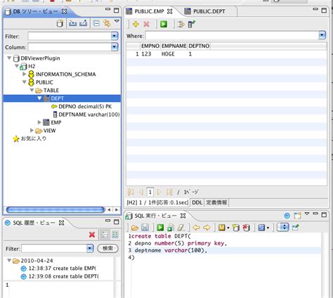 DBViewer Plugin Mac Snow Leopard でEclipseプラグイン開発に挑戦