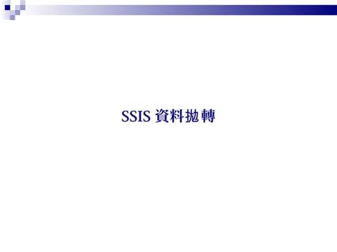 Ref006 Ssis Ppt Ref006 Ssis Ppt