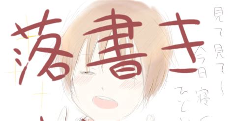 ヘタリア 落書きまとめ みやよりちかのマンガ Pixiv