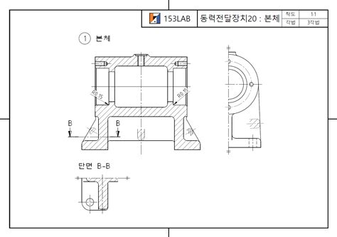 동력전달장치20 본체의 모델링