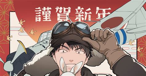 オリジナル 謹賀新年二〇二三 斧田藤也のイラスト Pixiv