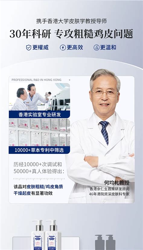 身体乳去鸡皮疙瘩毛囊角质角化烟酰胺美白非果酸保湿滋润肤神器女 天猫 花瓣网