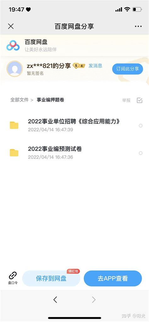 事业编押题，时政热点，公务员押题，考试真题 知乎