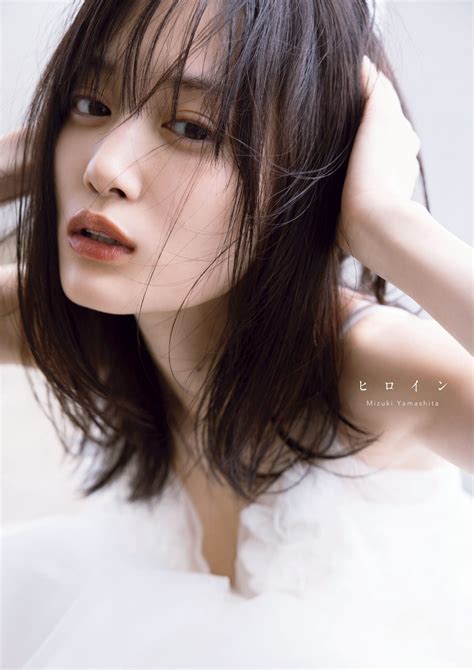 画像1932 乃木坂46山下美月、胸元チラリ 2nd写真集全16種の書店限定ポストカード解禁＜ヒロイン＞ モデルプレス