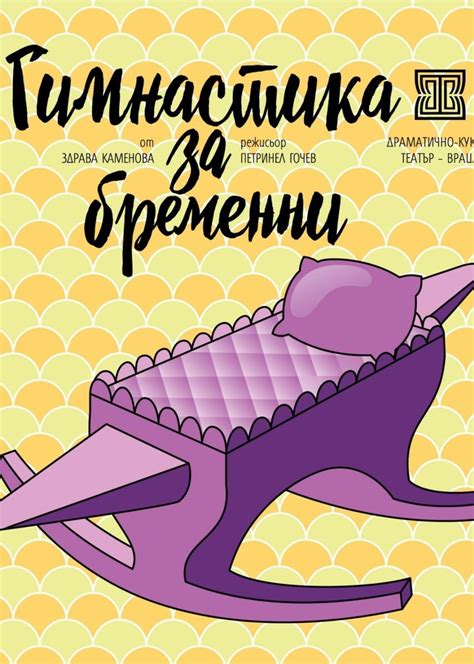 Репертоар на Драматично куклен театър Враца Разгледайте нашите представления