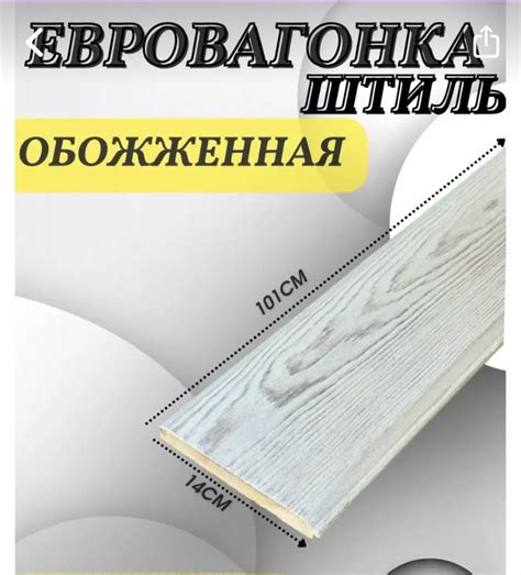 Вагонка сосна штиль обожженная; голубая - купить с доставкой по ...