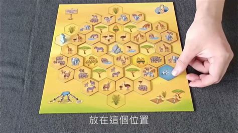 薩凡納公園【桌遊規則介紹13】 Youtube