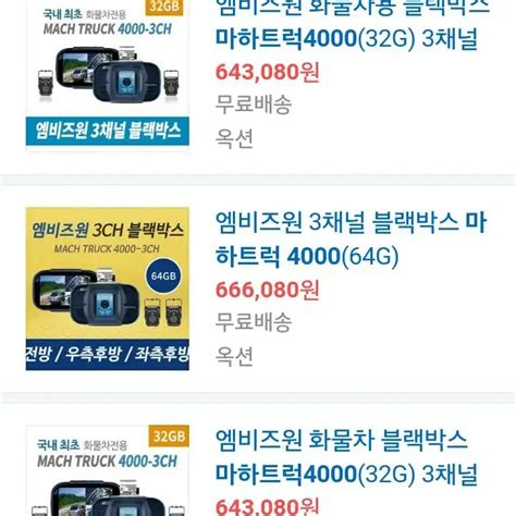 Navigationblack Box 3채널블랙박스트럭블랙박스24v블랙박스화물차블랙박스적외선블랙박스 On Bunjang Global Site