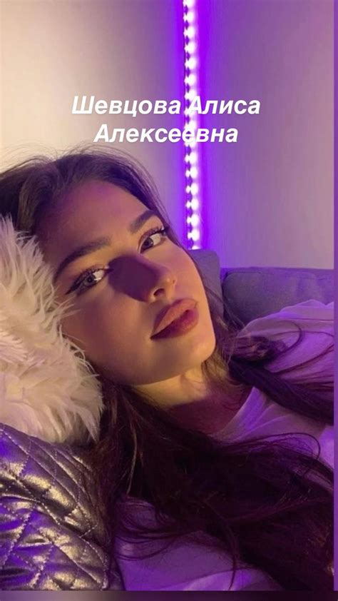 Шевцова Алиса Алексеевна Брюнетки Красота брюнетки Фотографии девочек